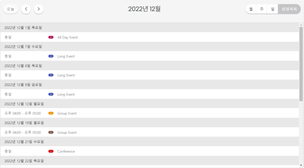 IB Calendar - IBSheet8 | 데이터 그리드 컴포넌트 | Javascript UI 컴포넌트