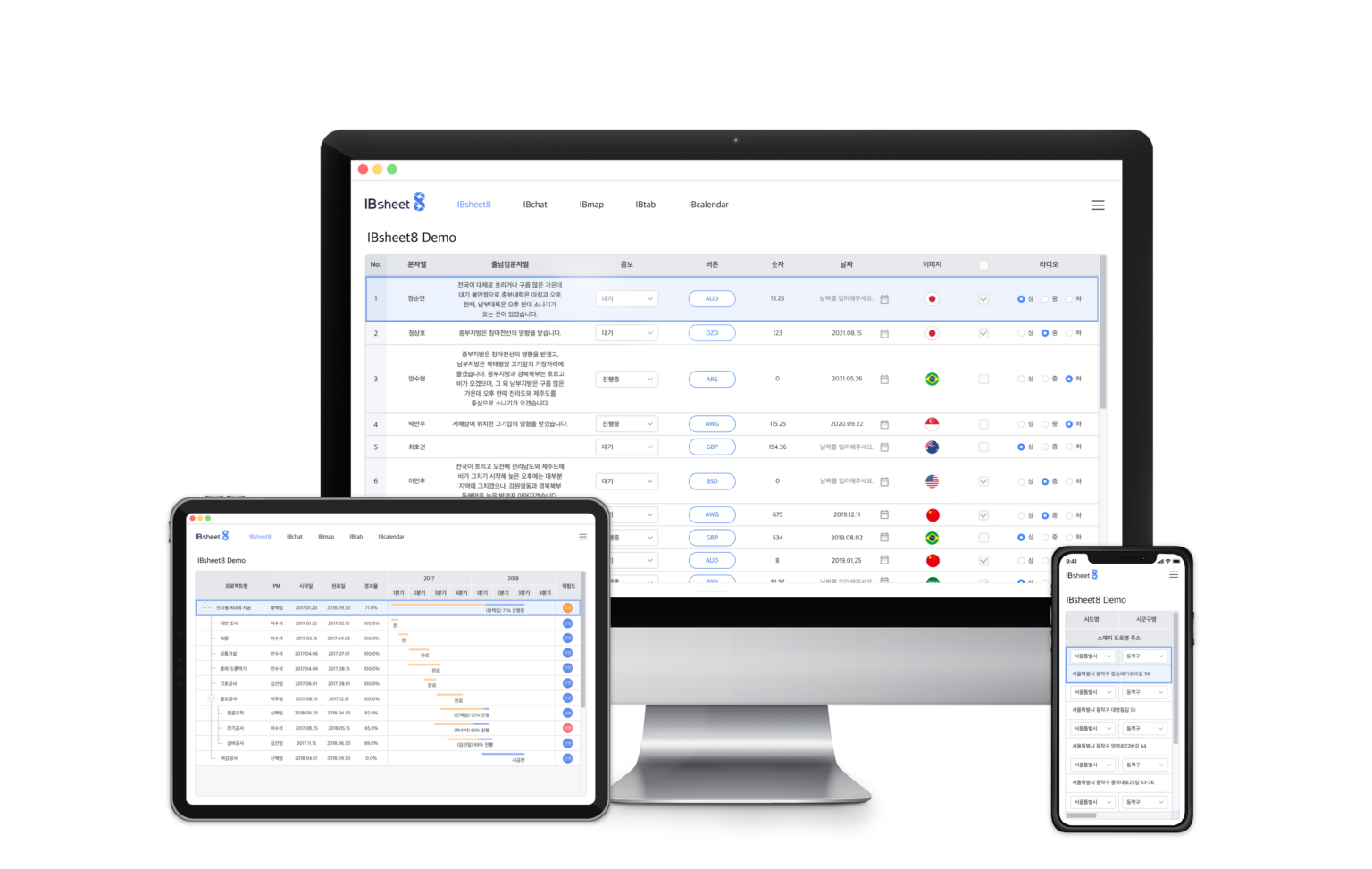 IB Sheet - IBSheet8 | 데이터 그리드 컴포넌트 | Javascript UI 컴포넌트