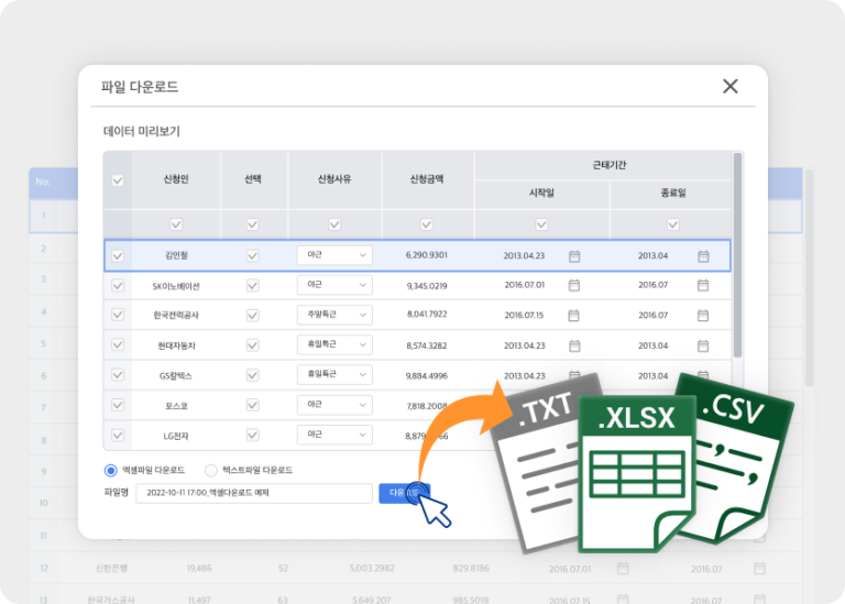 IB Sheet - IBSheet8 | 데이터 그리드 컴포넌트 | Javascript UI 컴포넌트